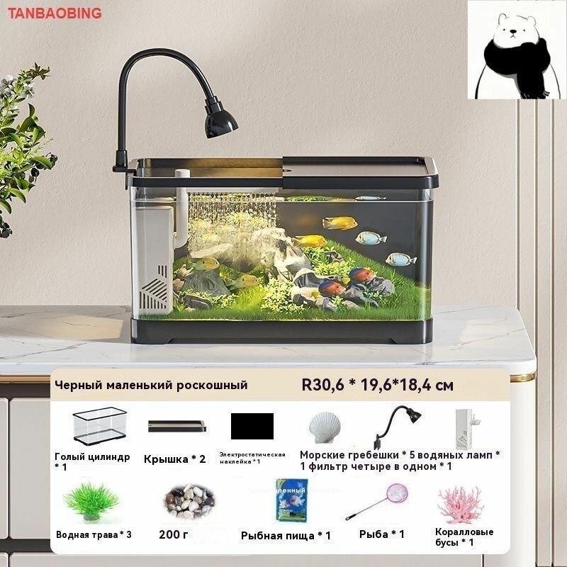 Аквариум 30 литров с фильтром и премиум подсветкой