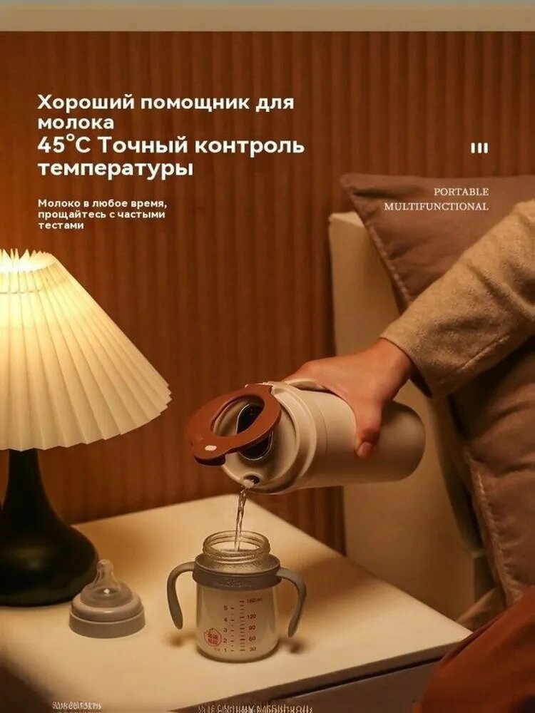 Термокружка, 0.45 л — фото 1