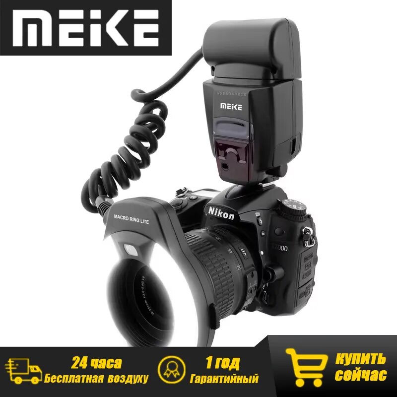 Кольцевая вспышка для макросъемки Meike 14EXT для Nikon камера