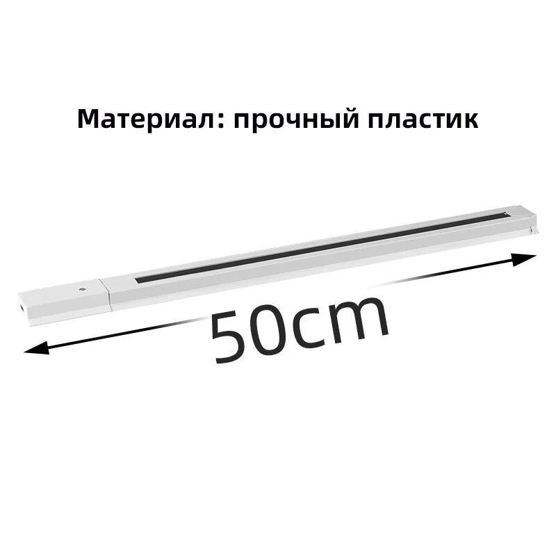 Шинопровод осветительный