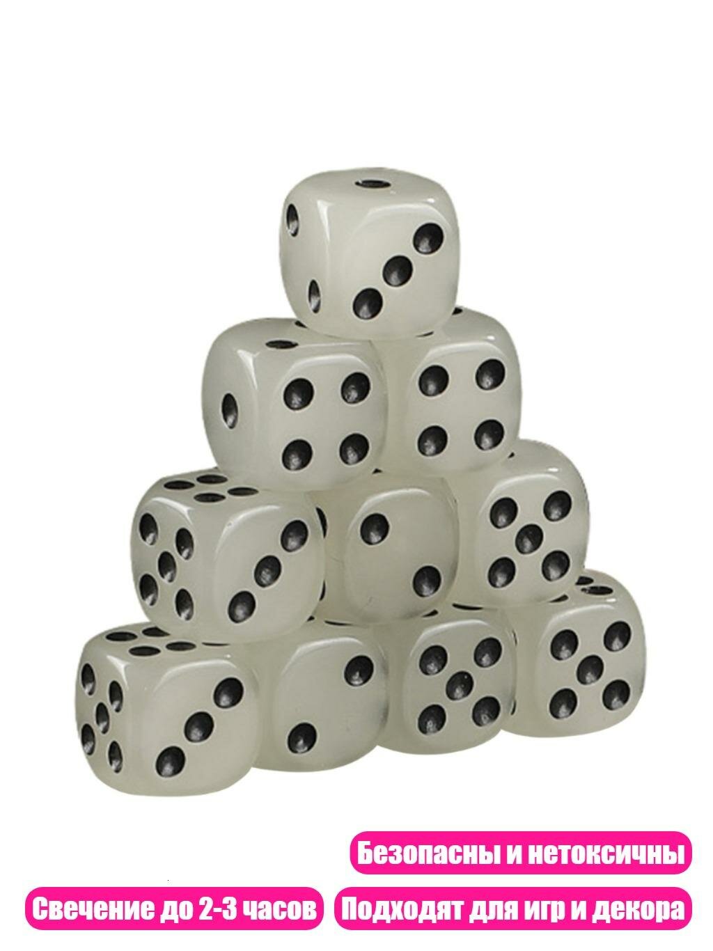 Светящиеся шестигранные кости, 14mm