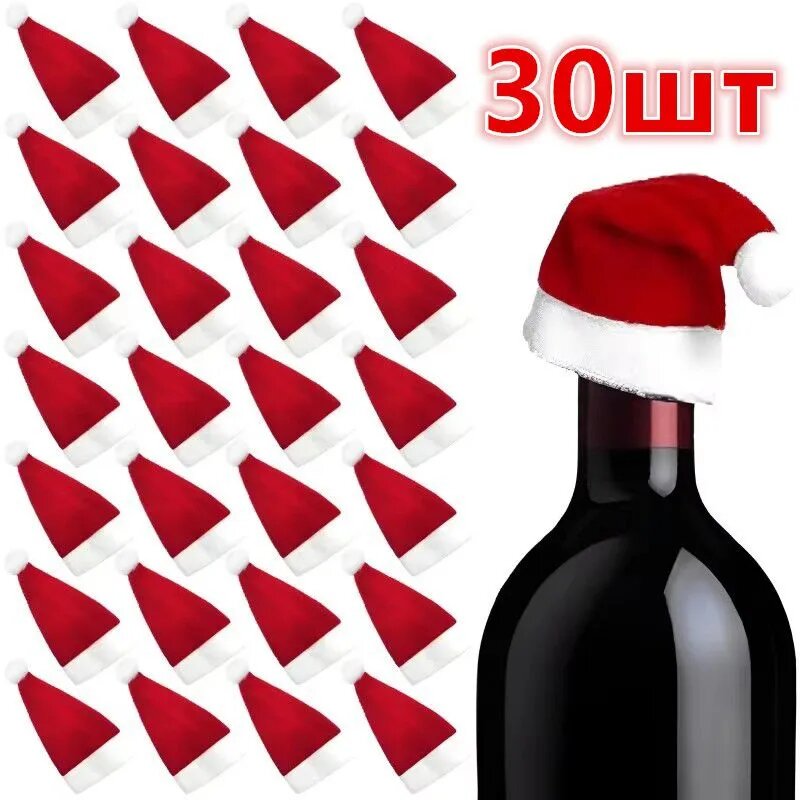 Шапка Деда Мороза