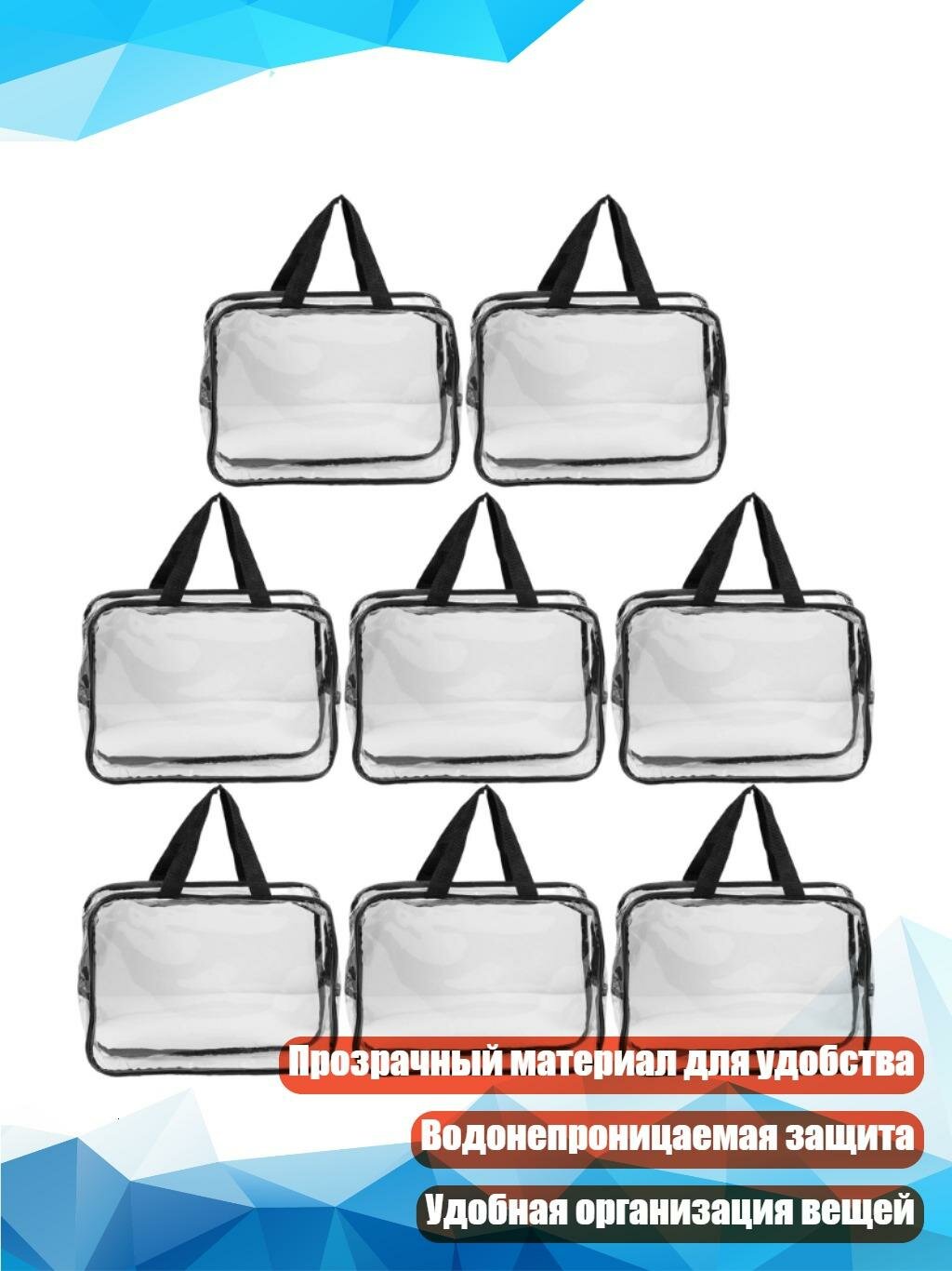 Сумка для хранения игрушек из прозрачного ПВХ, Восемь упаковок - Мешок из ПВХ очень вместительный