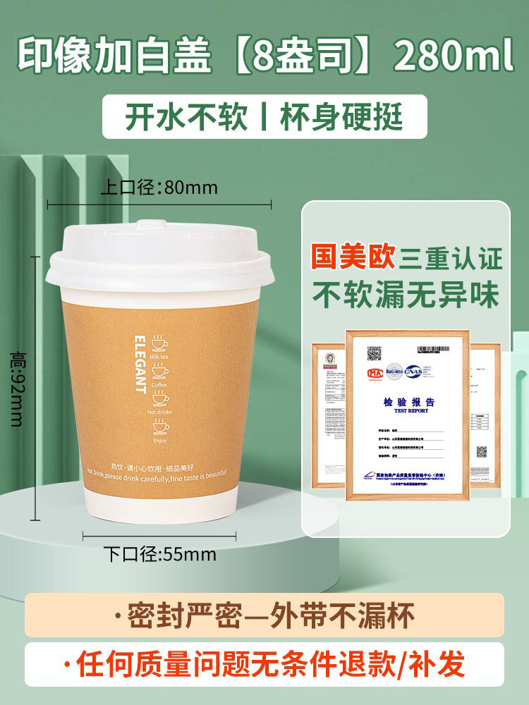 Одноразовый красный стакан для молочного чая, стакан для горячих напитков, кофе на вынос, бумажный стакан для кофе, стакан для соевого молока с крышкой, праздничная упаковка, настраиваемый