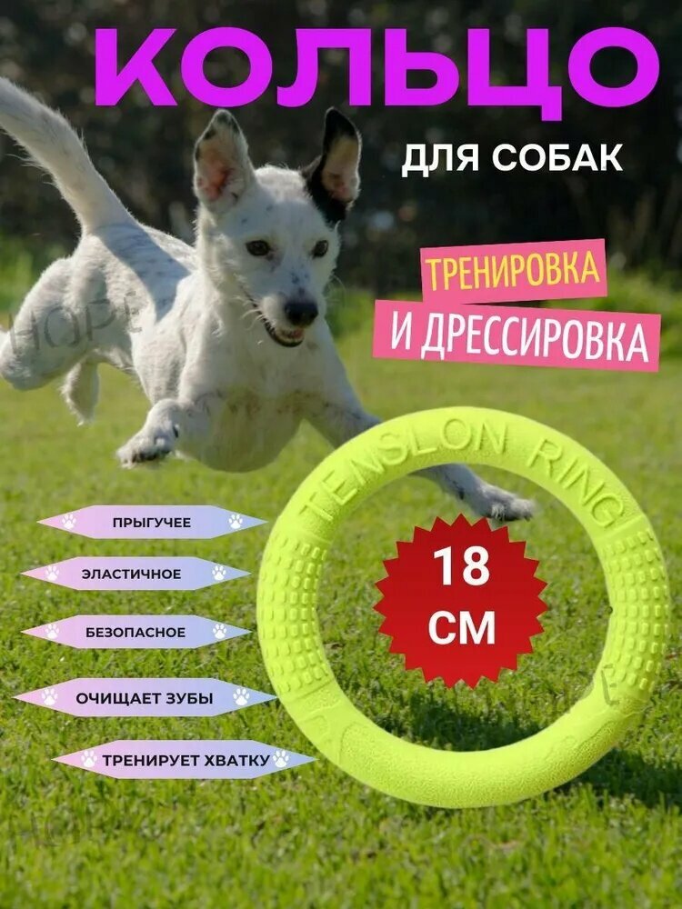 Кольцо для собак, пуллер