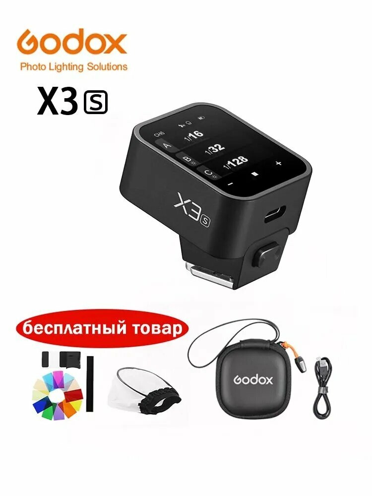 Godox X3-S TTL радиосинхронизатор света вспышки для Sony