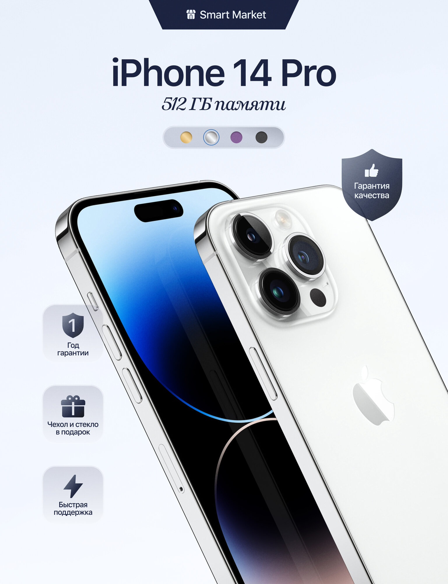 Смартфон Apple iPhone 14 Pro Silver Серебристый 6/512, nanoSIM+eSim