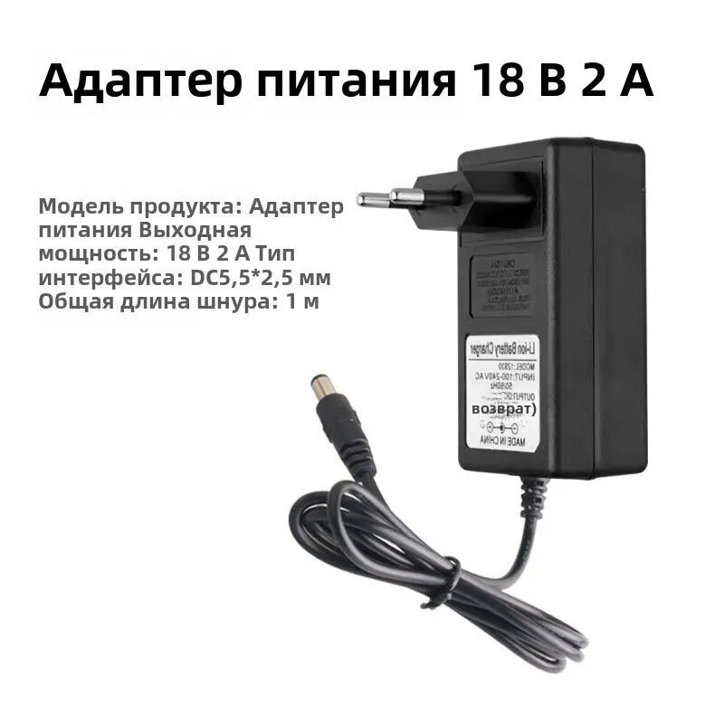 18V 2A 36W Универсальный блок питания для сетевого оборудования 18V 2A 5,5x2.5mm AC/DC адаптер. Сетевой адаптер для модемов, роутеров, коммутаторов, камер видеонаблюдения и др. оборудования