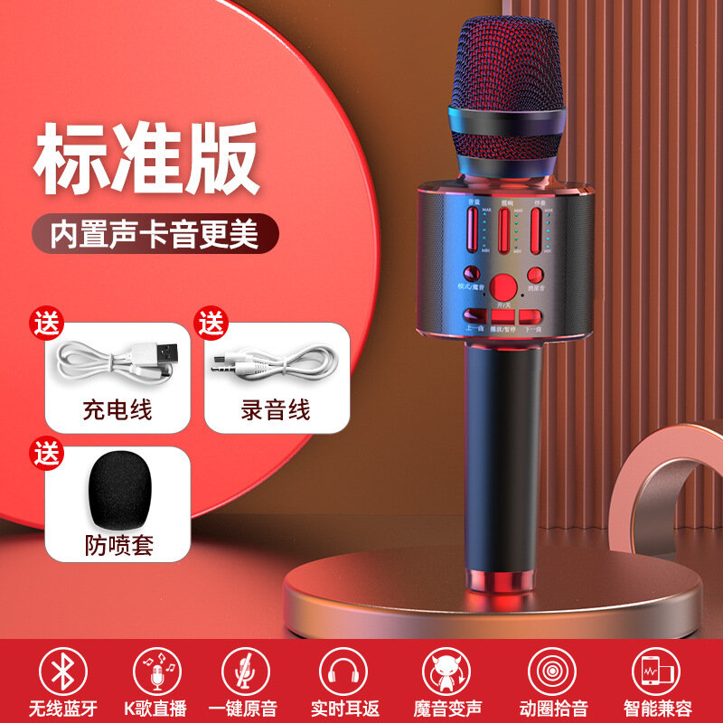 Микрофон и динамик, интегрированный микрофон для мобильного телефона, караоке-устройство с встроенной звуковой картой, беспроводной Bluetooth для домашнего телевизора, универсальное пение