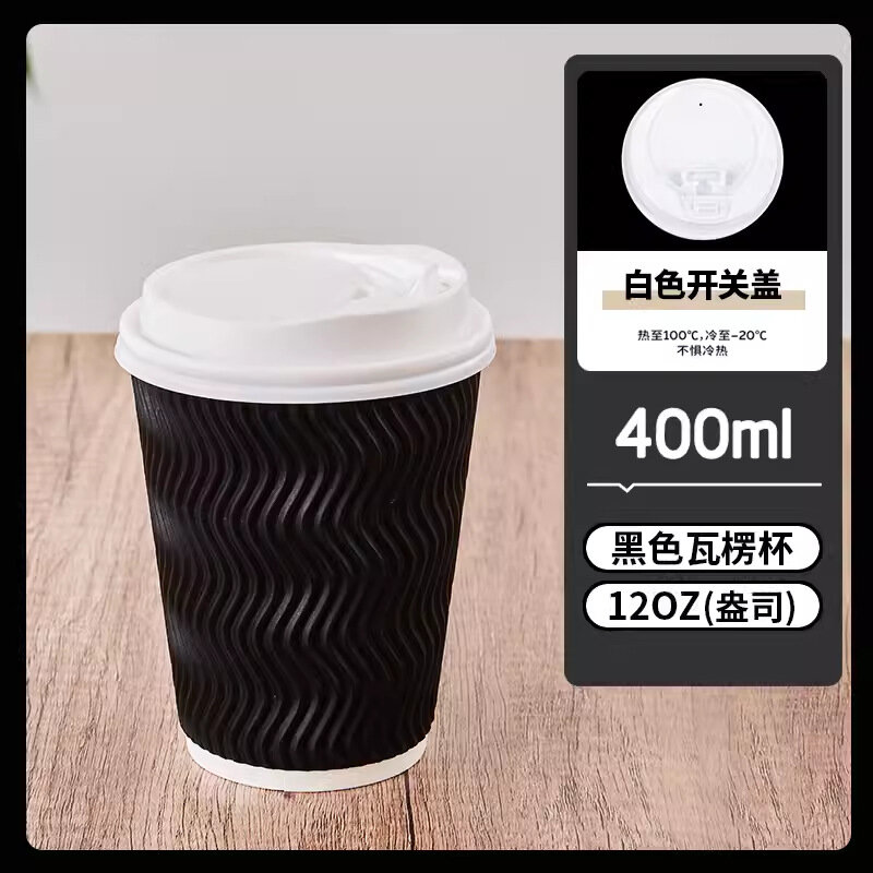 Одноразовый бумажный стакан для кофе, утолщенный, двухслойный, изолированный, гофрированный бумажный стакан для молочного чая, соевого молока, горячих напитков с крышкой