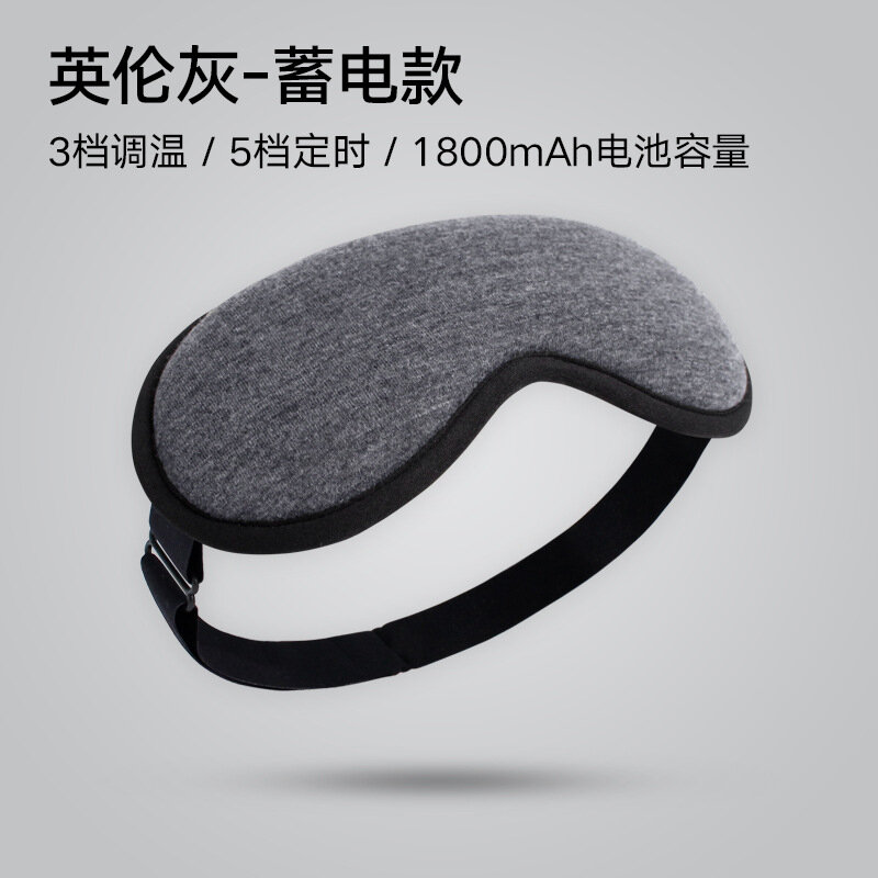 USB-паровая маска для глаз с электрическим подогревом, горячий компресс, интеллектуальное тайминг, защита от света, 3D маска для глаз, прямые продажи от производителя