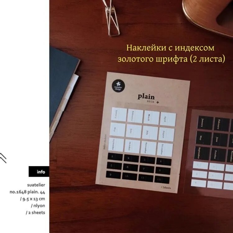 Дата Наклейки Стикеры 1 шт, листов: 2