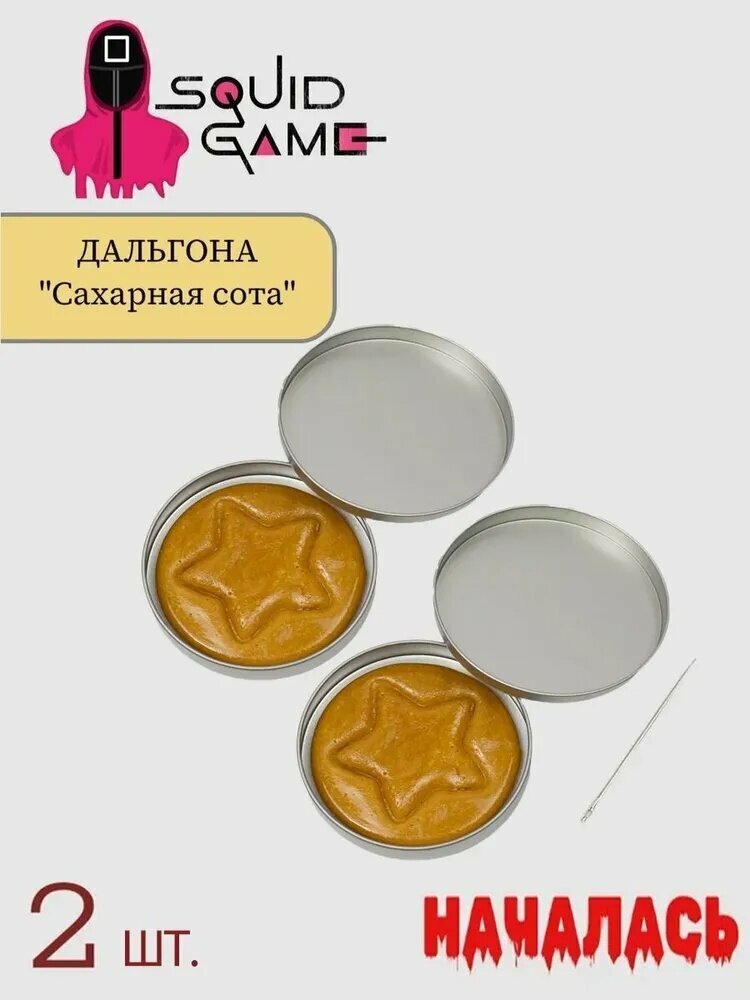 Игра в кальмара игра в кальмара соты - Квест-игра подарочная