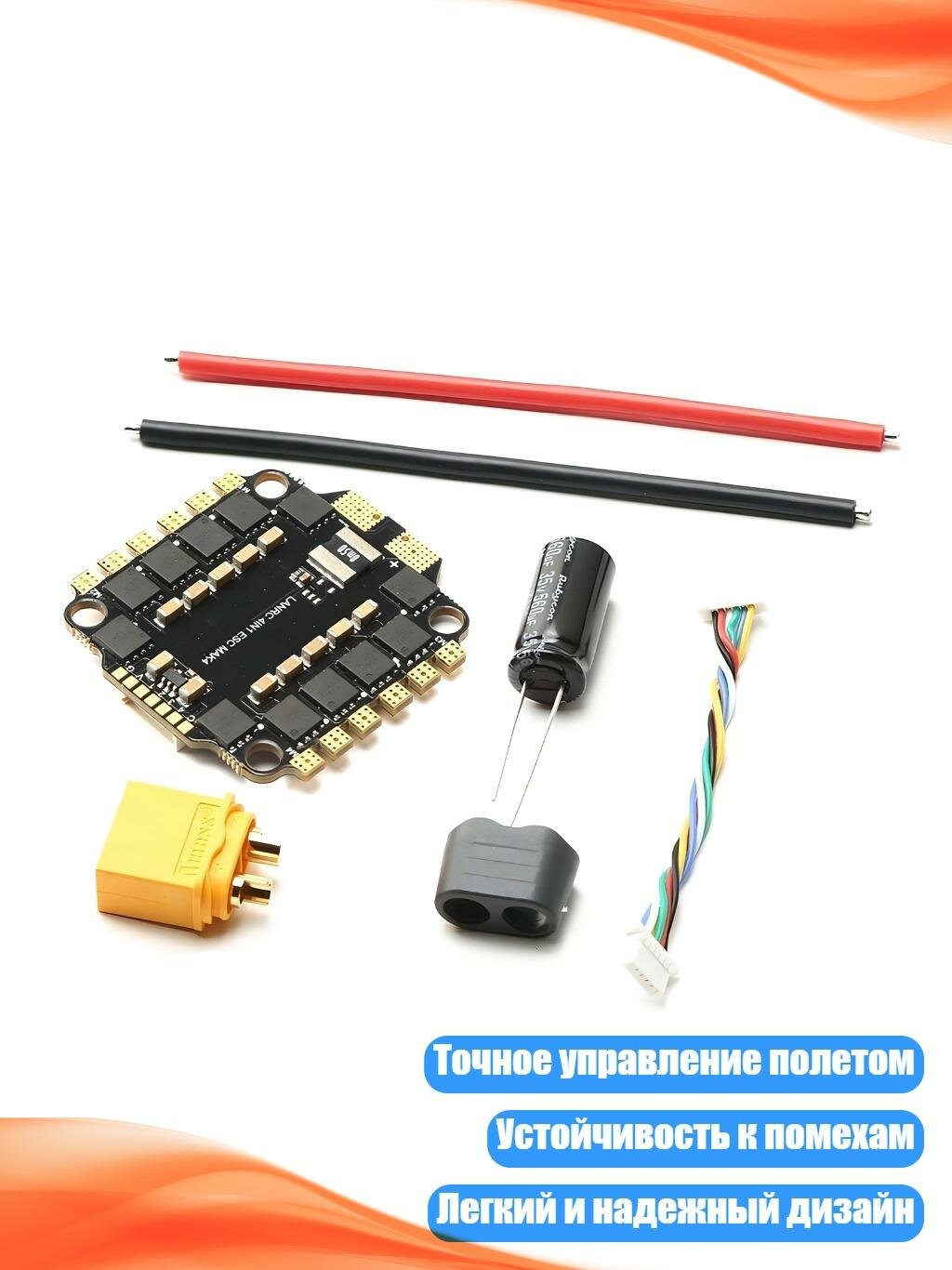 Контроллер полета F4 V3S Plus 45/55/60A, 60A ESC