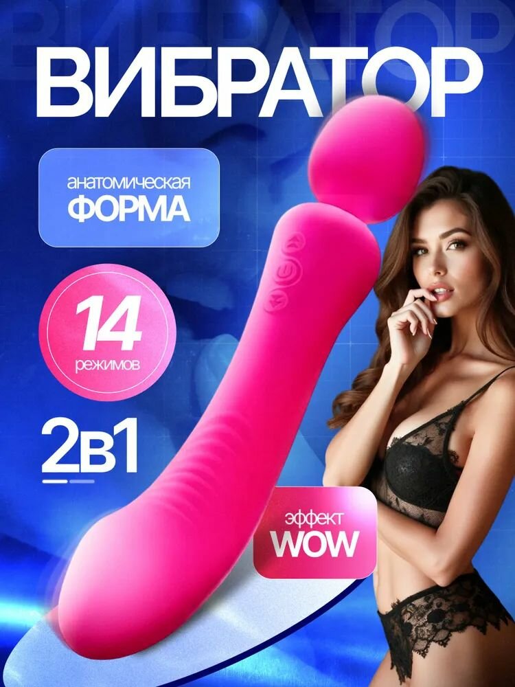 Вибратор для женщин, 14 режимов, вибратор для клитора, микрофон