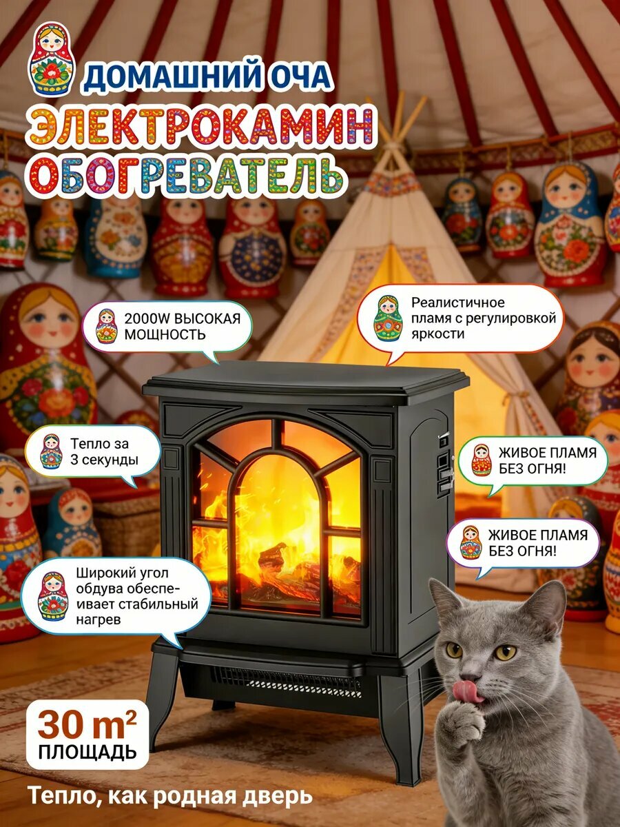 Камин электрический с обогревом напольный