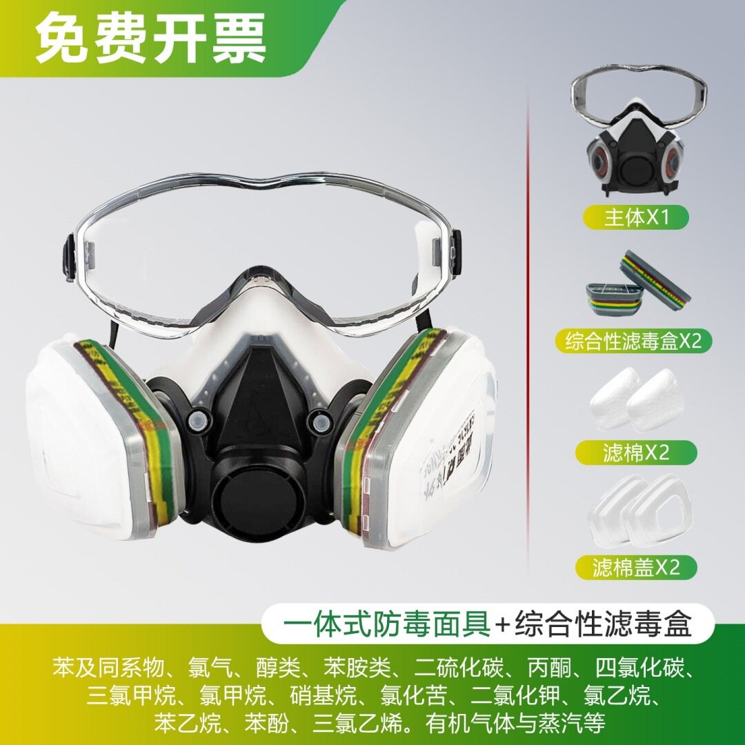 Прямая поставка от производителя: аэрозольная краска, специальная защитная силиконовая маска на все лицо, маска от сероводорода, химический газовый респиратор, противогаз