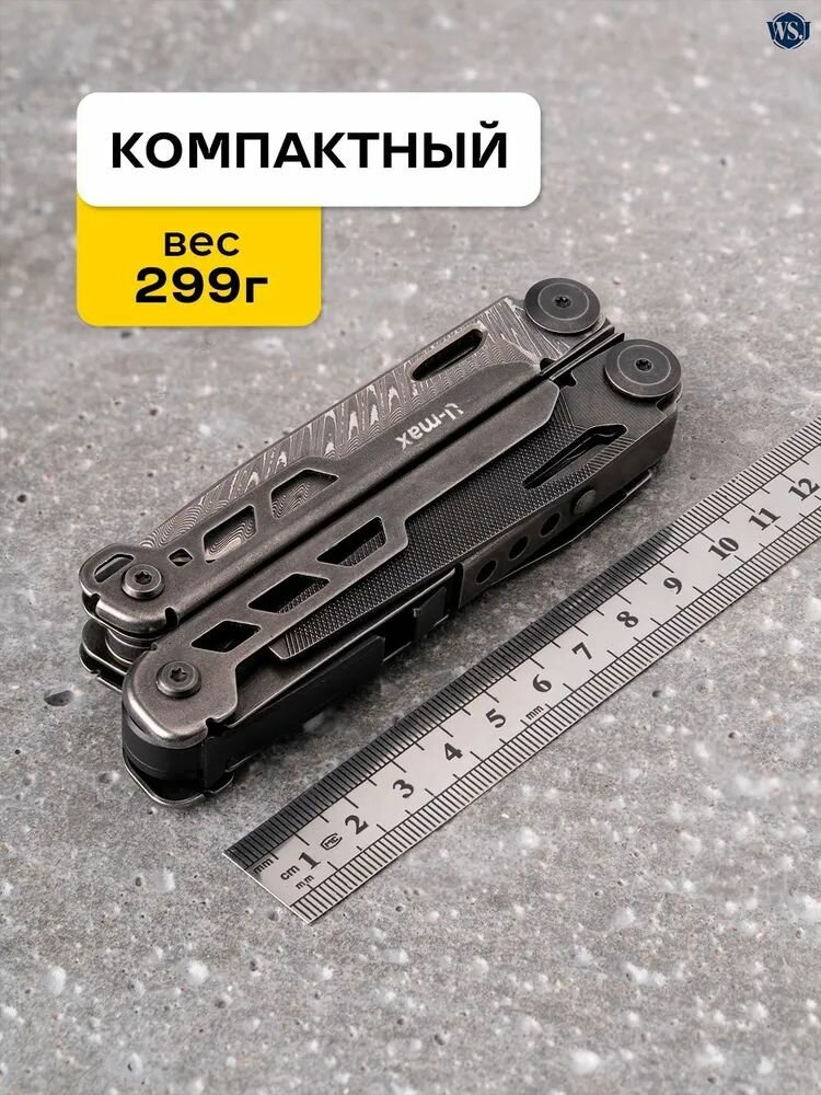 Мультитул тактический U-max — фото 1