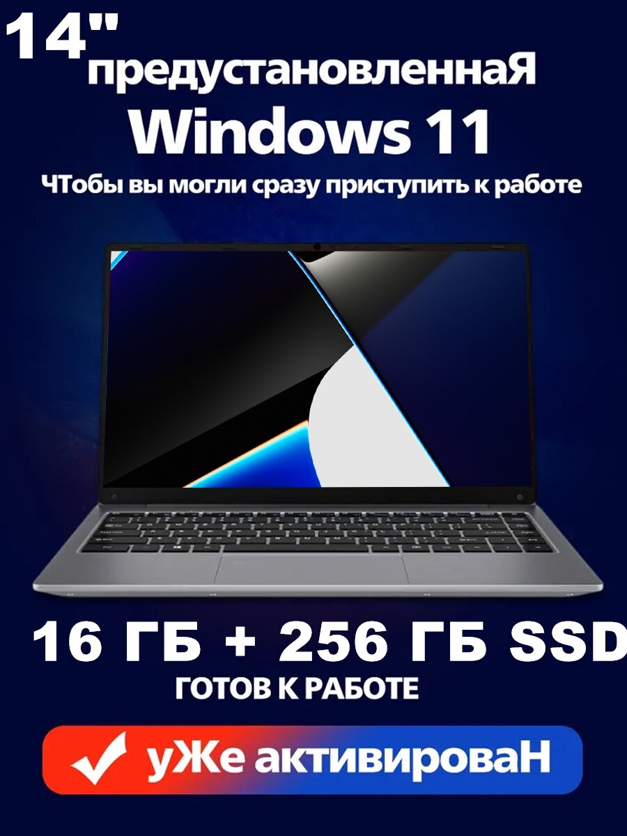 Ноутбук QMDZ 14 дюймов Intel Core i3 5005U 16 ГБ SSD 256 ГБ Intel HD Graphics 5500 Windows 11 Pro русская клавиатура