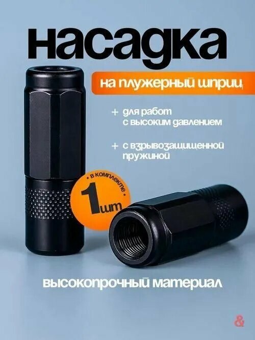 Масленка для смазки *