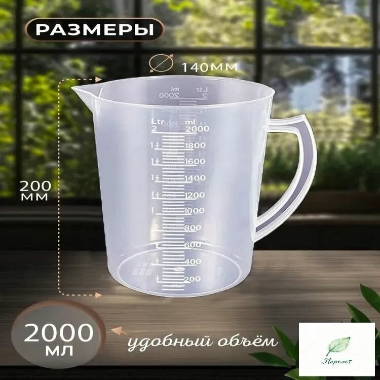 Кувшин, 2 л — фото 1