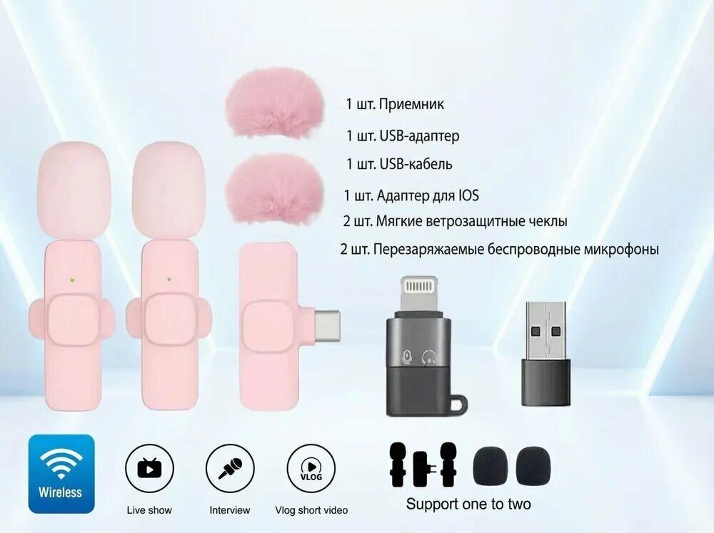 Микрофон для мобильного устройства микрофон петлиЧный беспроводной, айфон/айпад/андроид для подкастов, записи видео, кристально чистый звук O60N, розовый