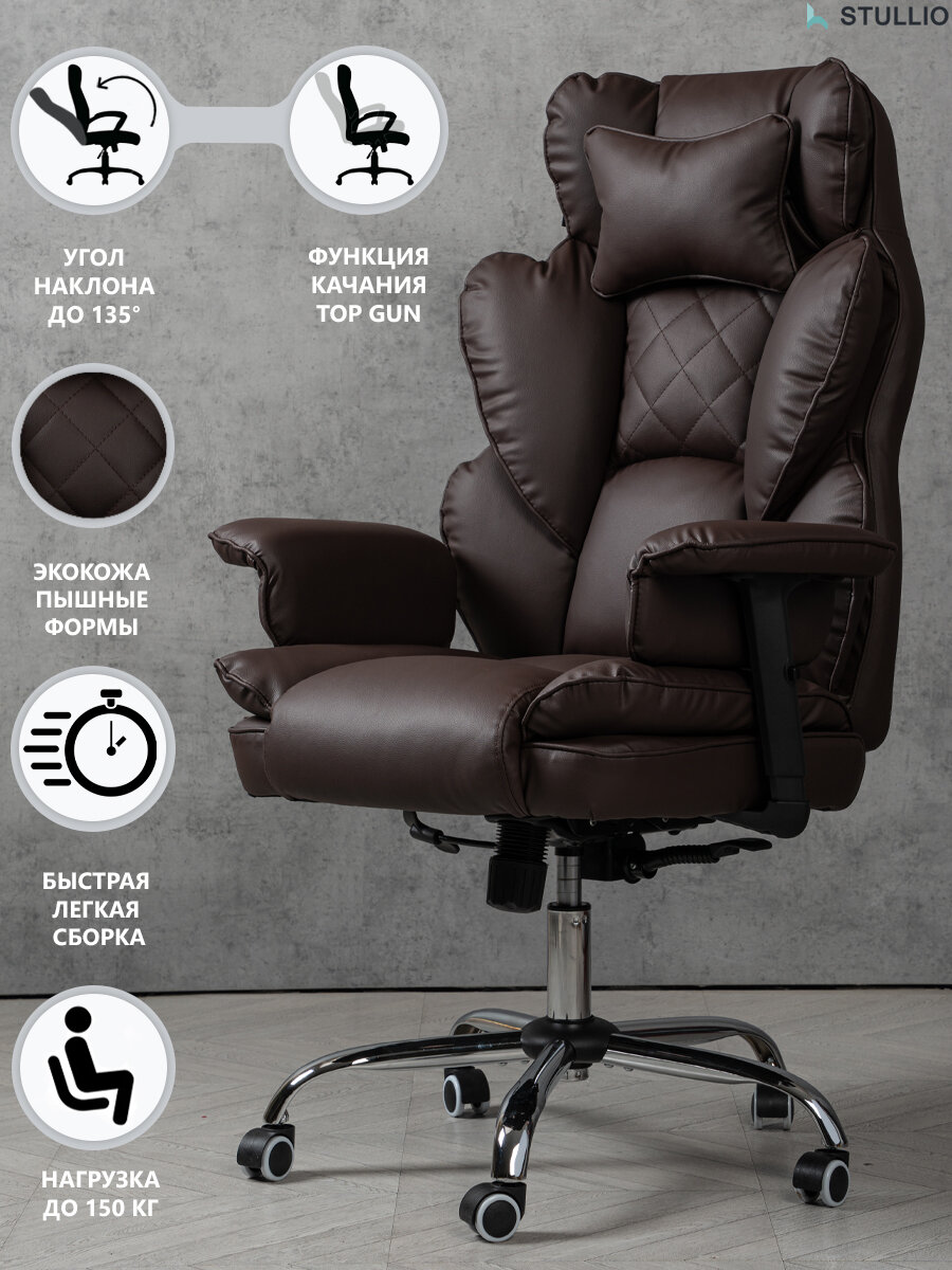 Компьютерное кресло Stullio TRON, с функцией качания, экокожа, коричневое, 1 шт