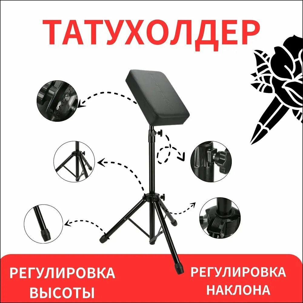 Подлокотник для тату салона , материал: Искусственная кожа