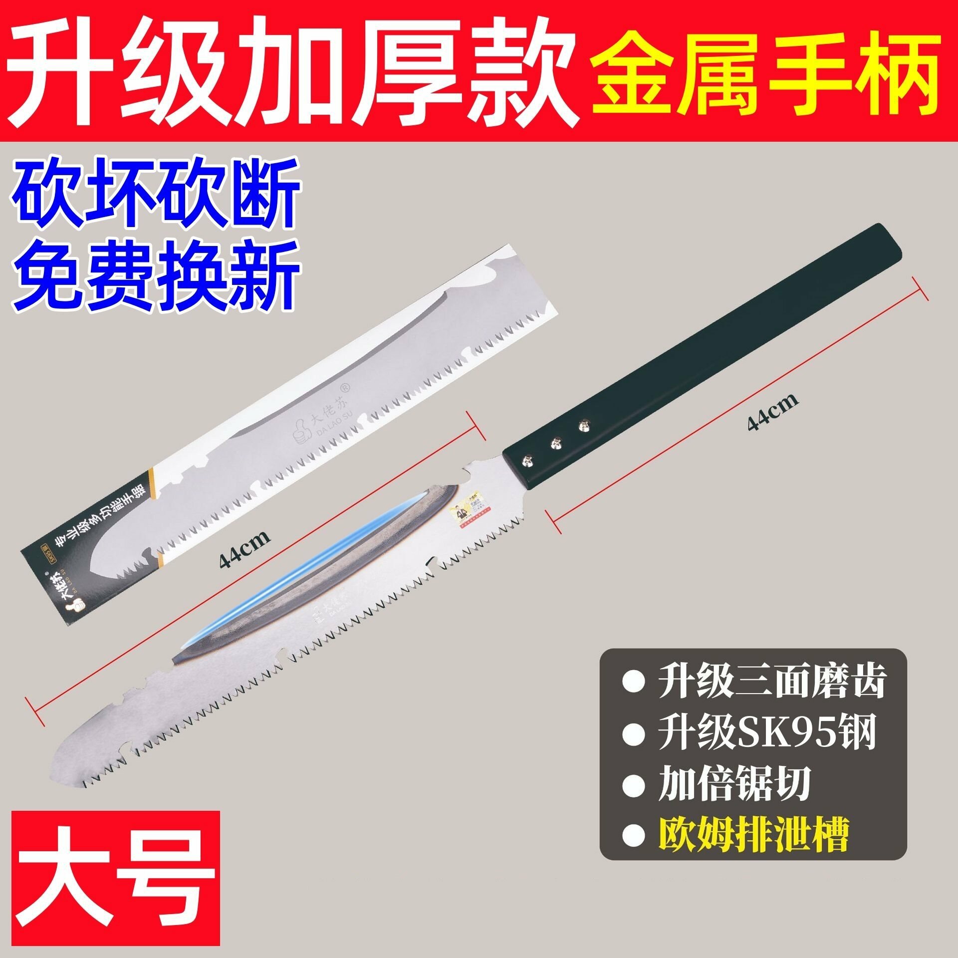 Утолщенная пила и нож Boss Old Su двойного назначения, наружная, сверхдлинная, многофункциональная пила и нож, ручная пила, нож для резки дерева, нож для обрезки деревьев