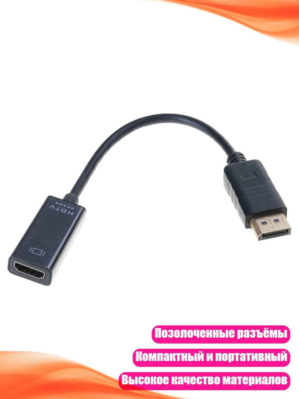 Адаптер HDMI для аудио и видео, Проводная модель 4K