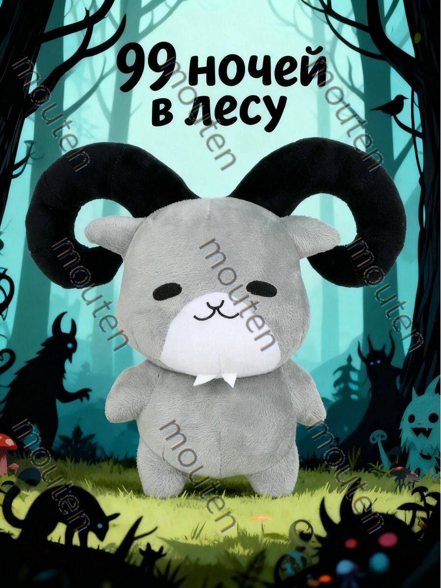 Мягкая Игрушка 99 Ночей В Лесу Козел / 99 Nights in The Forest Goat