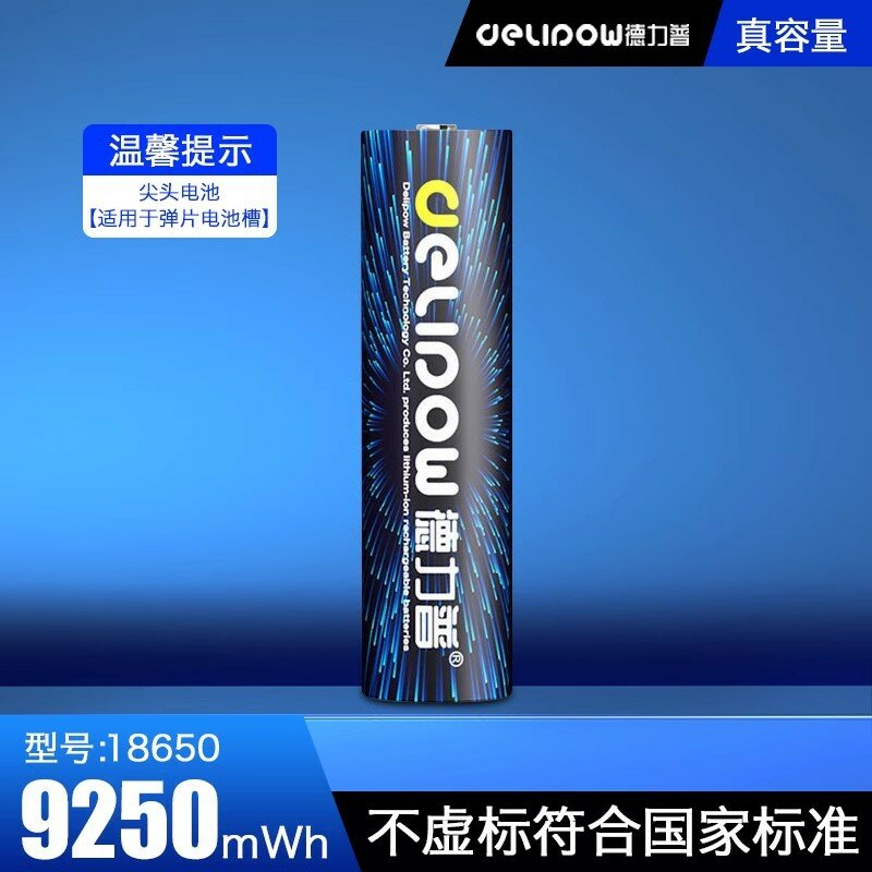 Аккумулятор Delipu 18650 Литиевый Высокой Емкости 12775 мВт·ч Сильный Свет Фонарик Аккумулятор 3.7V Перезаряжаемый 18650