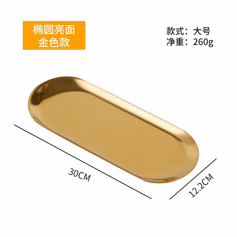 Эллиптическая большая, золотистый глянцевый, из нержавеющей стали, десертная подставка