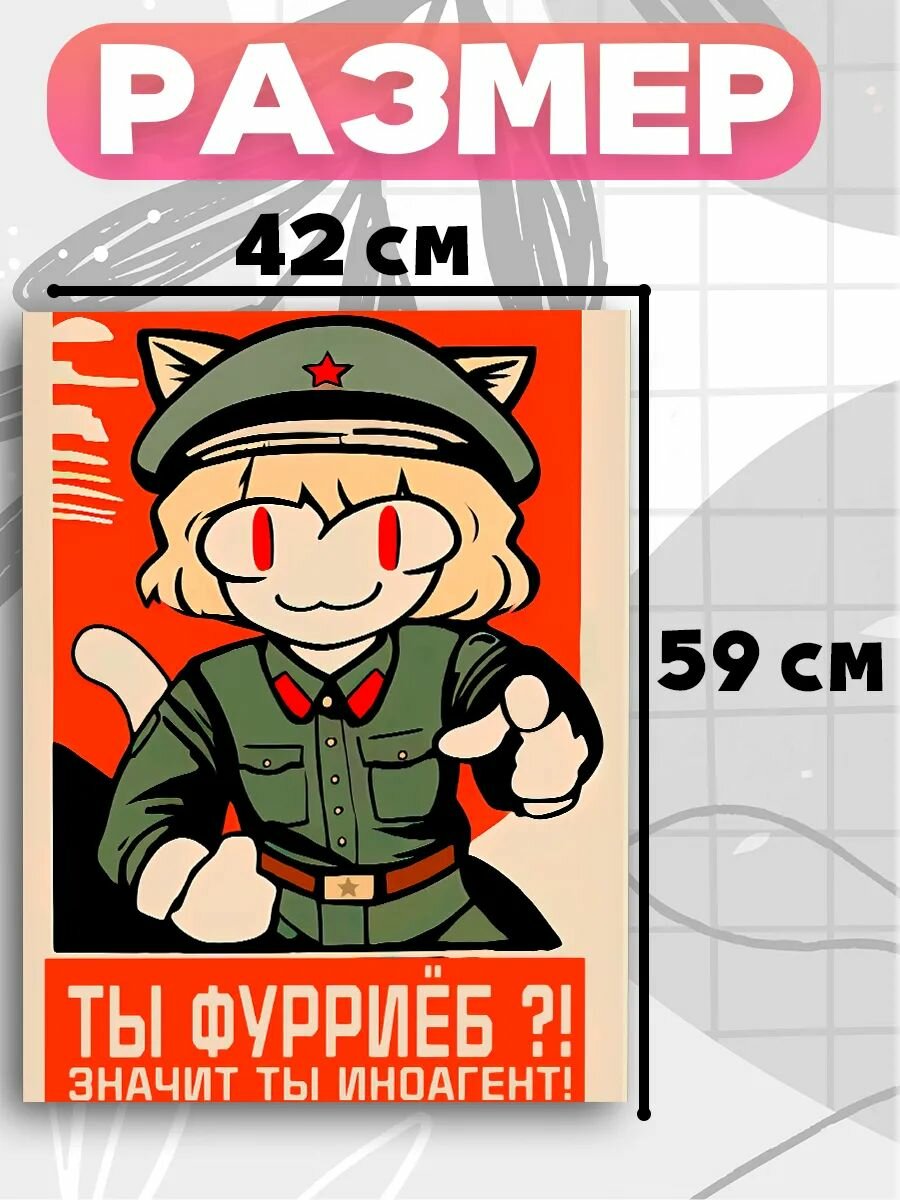 Постеры на стену для интерьера Неко арк мем, плакат 1шт, А2 размер.