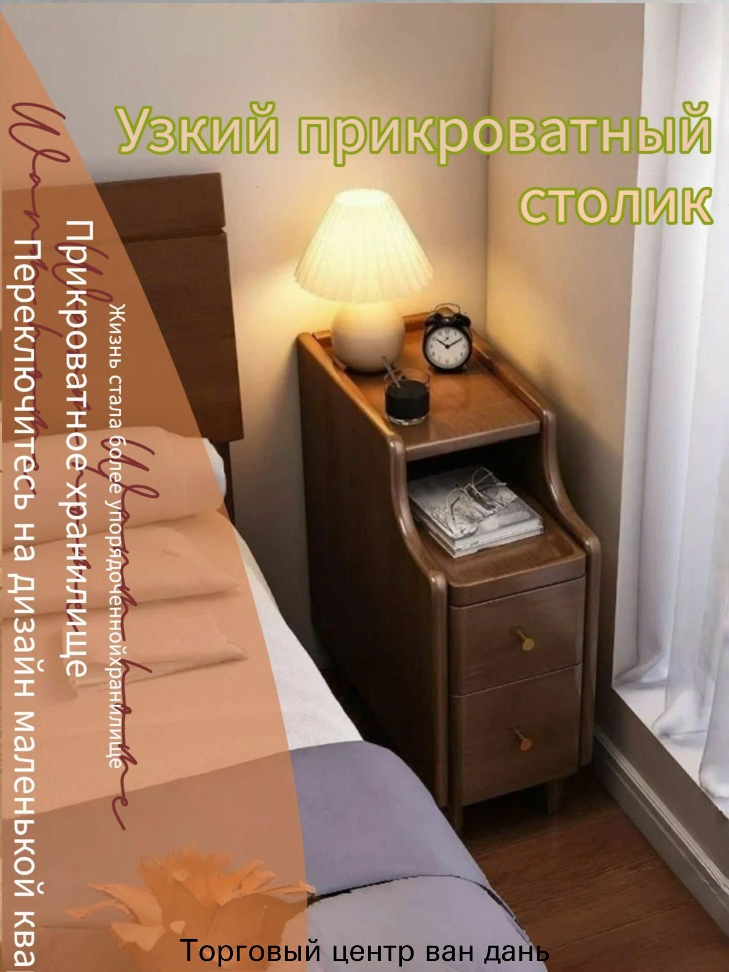 Узкая компактная тумба из дуба для маленькой спальни. Современный прикроватный столик с ящиками.