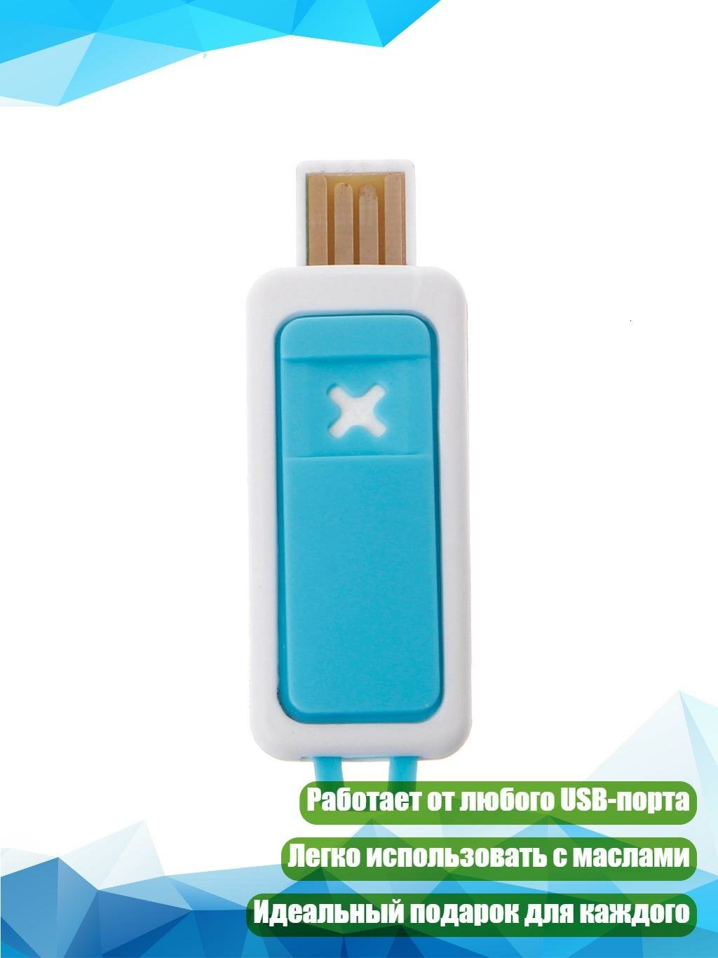 Портативный мини-диффузор для эфирных масел, Небесно-голубой