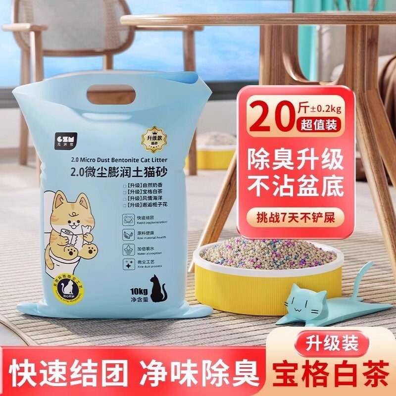 Лемонный наполнитель для кошек, бесплатная доставка, 10kg дезодорирующих комкующихся наполнителей, бентонитовый наполнитель с низким содержанием пыли, 20 фунтов (10 кг), кошачьи принадлежности