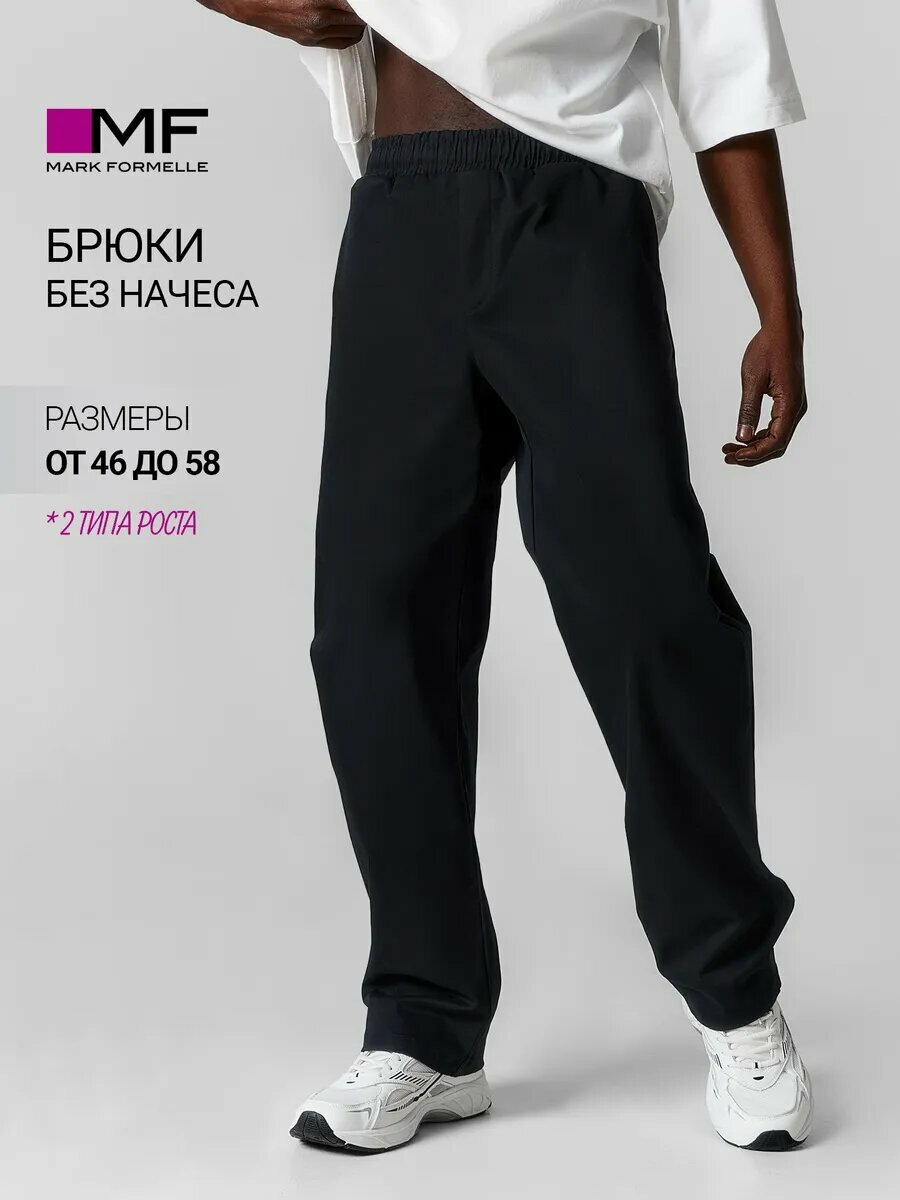 Брюки спортивные для мужчин