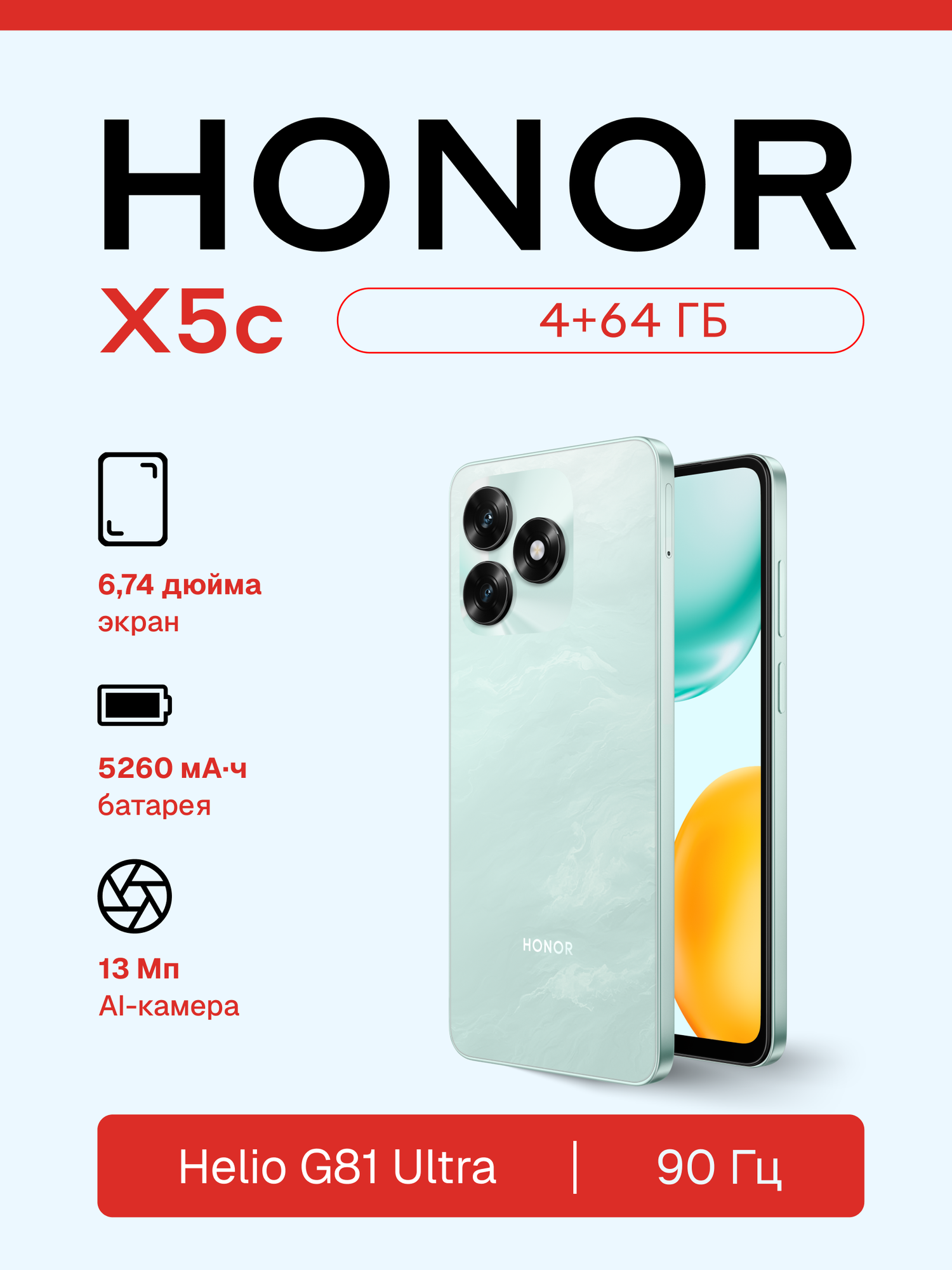 Смартфон X5c 4+64ГБ, Океанический голубой, Android 15, 90 Гц, 5260 мАч