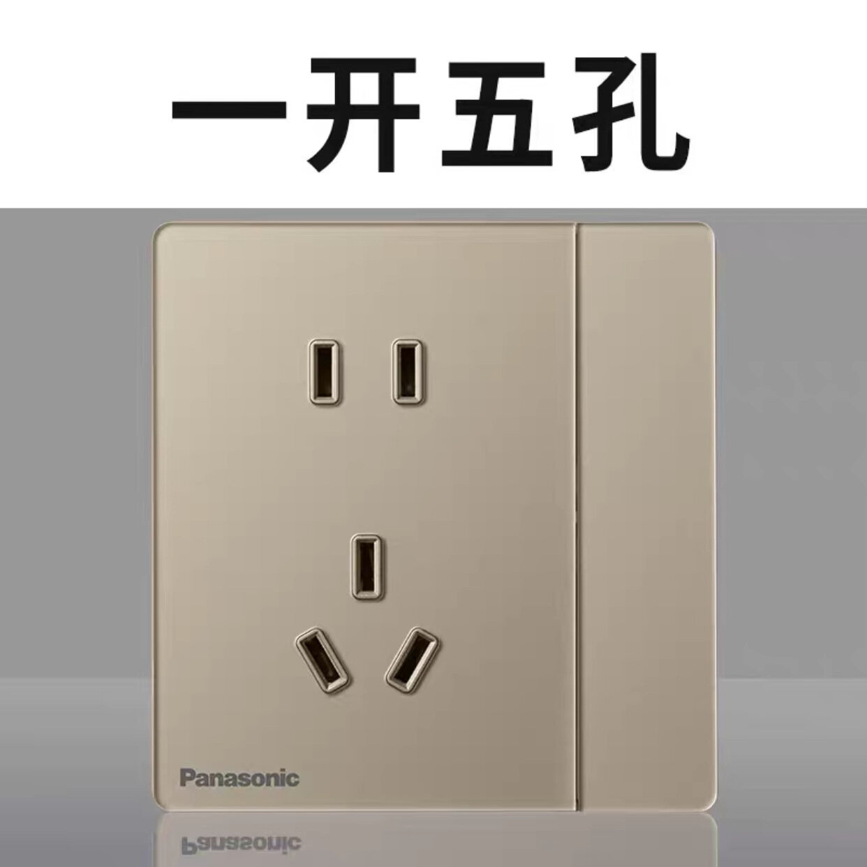 Розетка Panasonic Huan Cheng золотая чайно-коричневая Xuan Mi серая пятигнездная с двойным управлением, односторонним управлением, двухсторонняя для кондиционера, компьютера, телевизора
