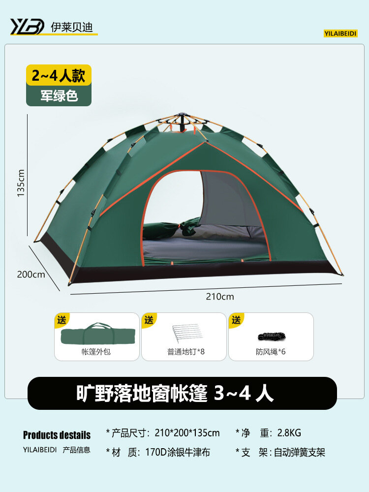 Надувная палатка для кемпинга, полностью автоматическая, портативная, с навесом, для рыбалки, утолщенная, с защитой от солнца, быстро раскрывающаяся