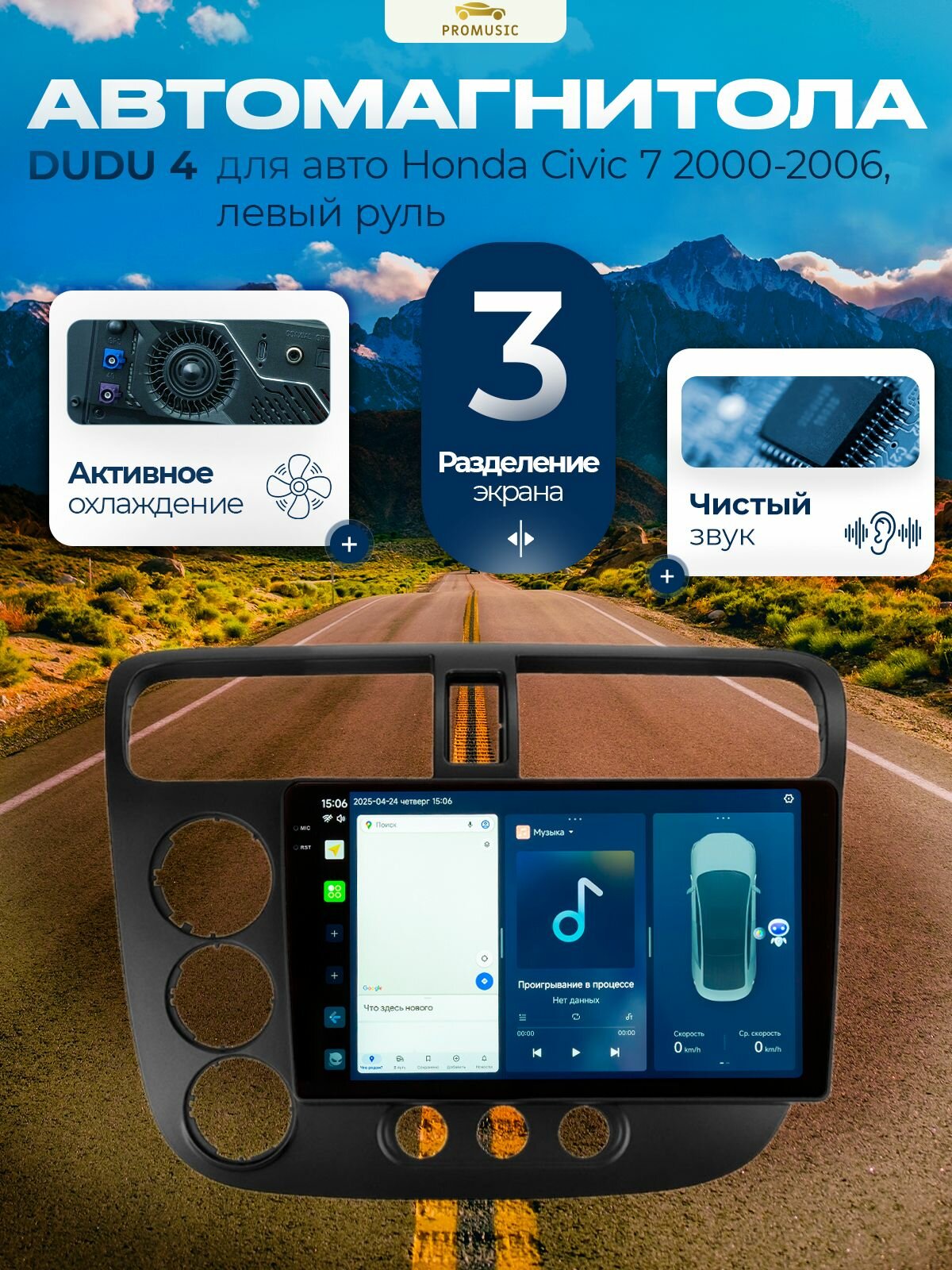 Автомагнитола DUDU4/ 4+64GB/ Honda Civic 7 / Хонда Цивик 7 магнитола Android 10/2din головное устройство мультимедиа