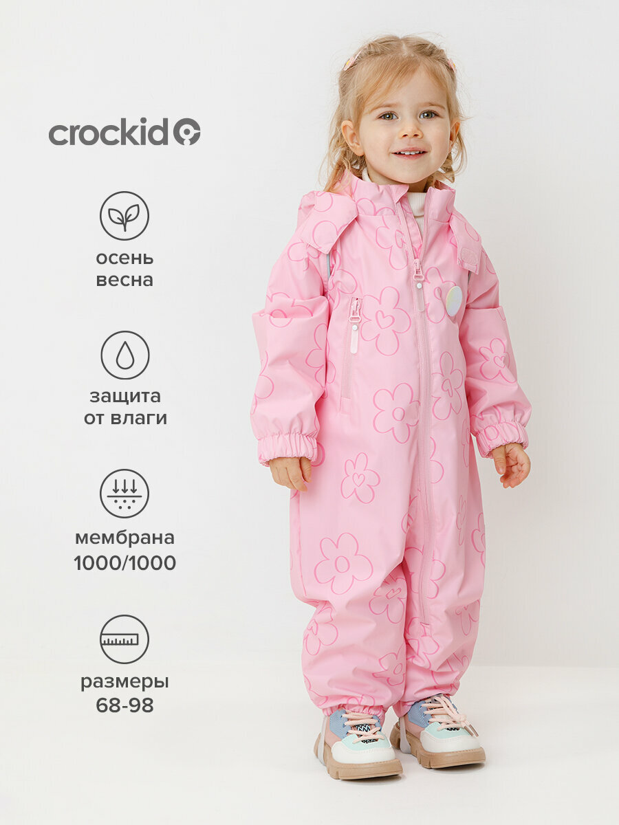Комбинезон утеплённый демисезонный для малыша, мембрана