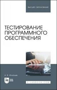 Книга "Легкий способ выучить Python 3 еще глубже" — фото 1