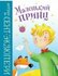 Книга "Маленький принц"
