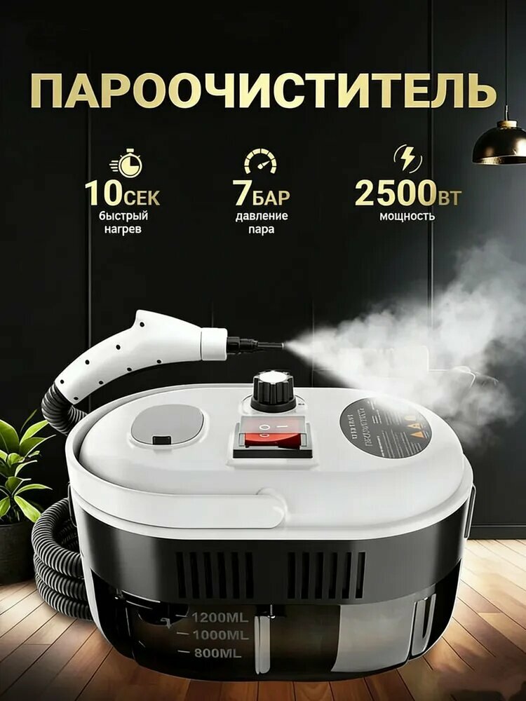 HongDiJia Пароочиститель Пароочиститель1H 2500 Вт, насадки - 18 шт