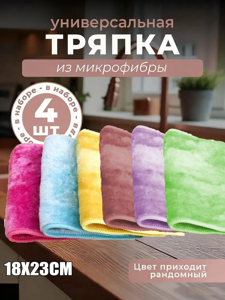 Салфетки W-204 для уборки, из древесного волокна, впитывающие, 18x23 см