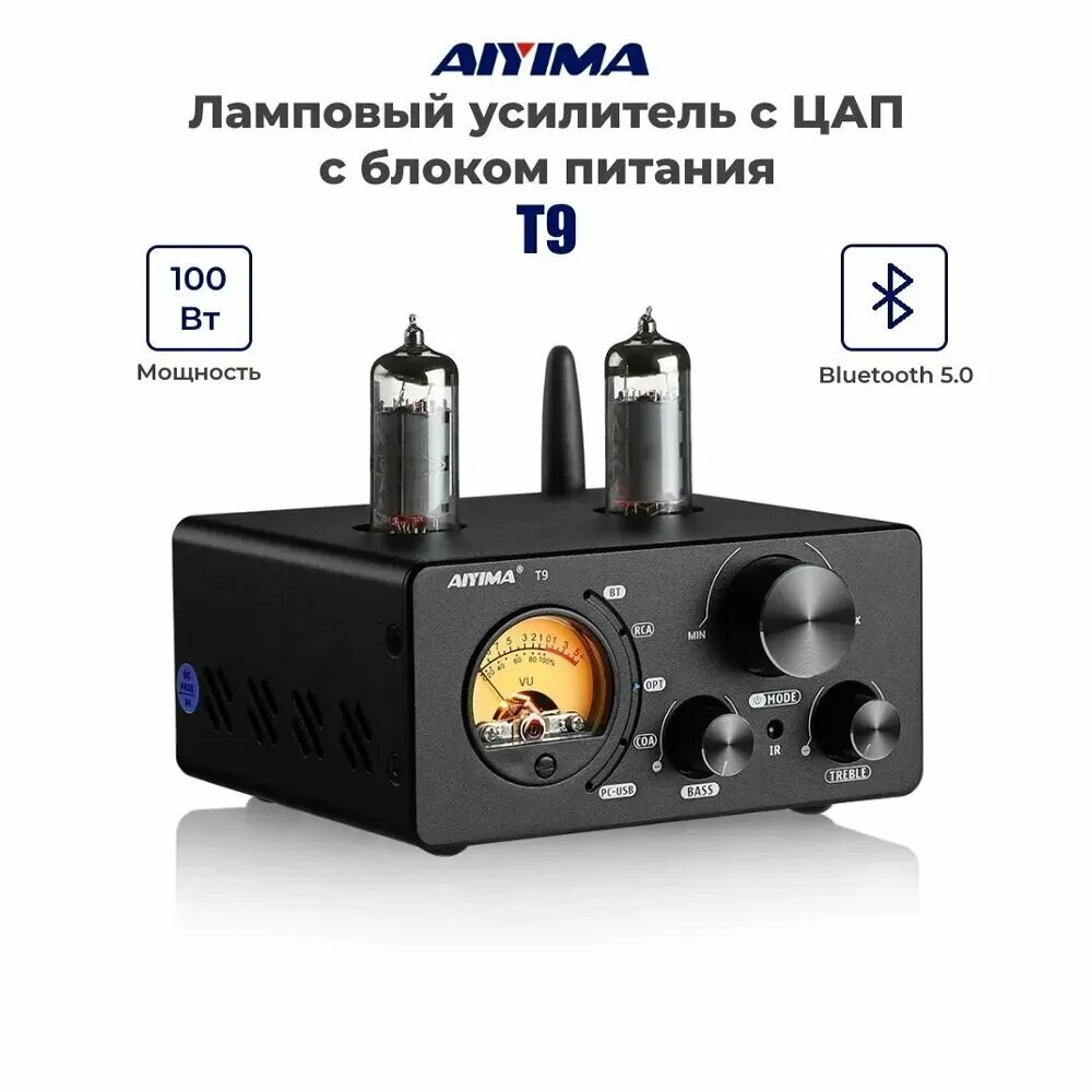 Ламповый усилитель с ЦАП AIYIMA T9 с блоком питания
