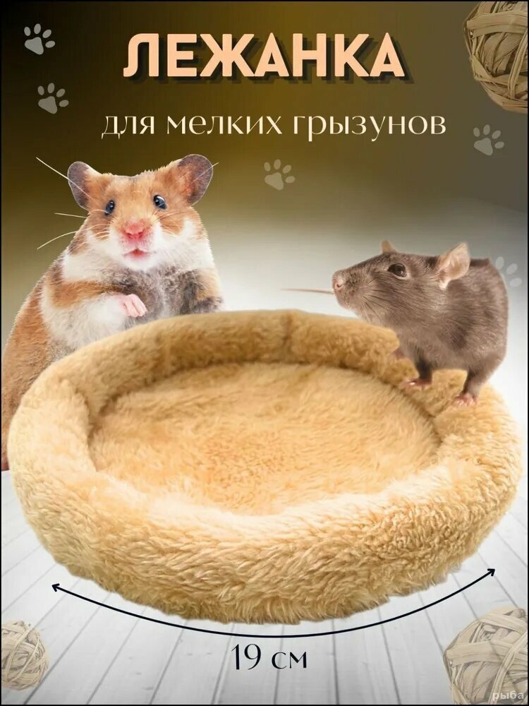 Уютный лежак бестселлер