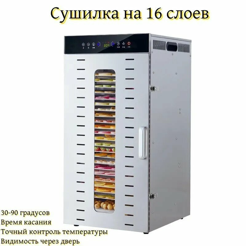 Дегидратор, Сушилка для овощей и фруктов